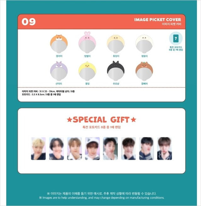 ATEEZ - ANITEEZ IMAGE PICKET COVER – KSPACE