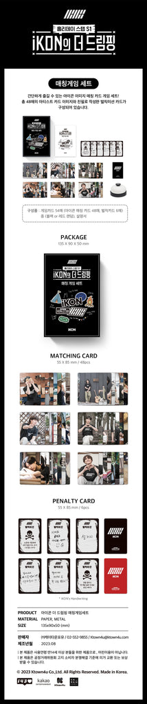 IKON – THE DREAMPING MATCHING GAME SET – KSPACE PROJECT