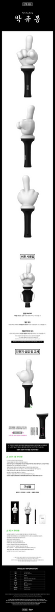 EPIK HIGH OFFICIAL LIGHT STICK – KSPACE PROJECT