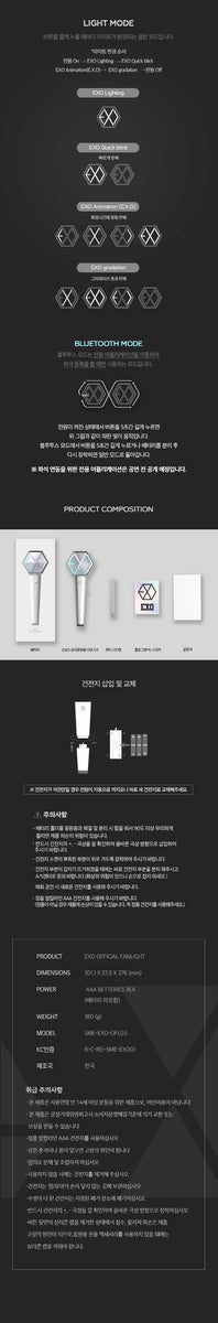 EXO OFFICIAL LIGHT STICK – KSPACE
