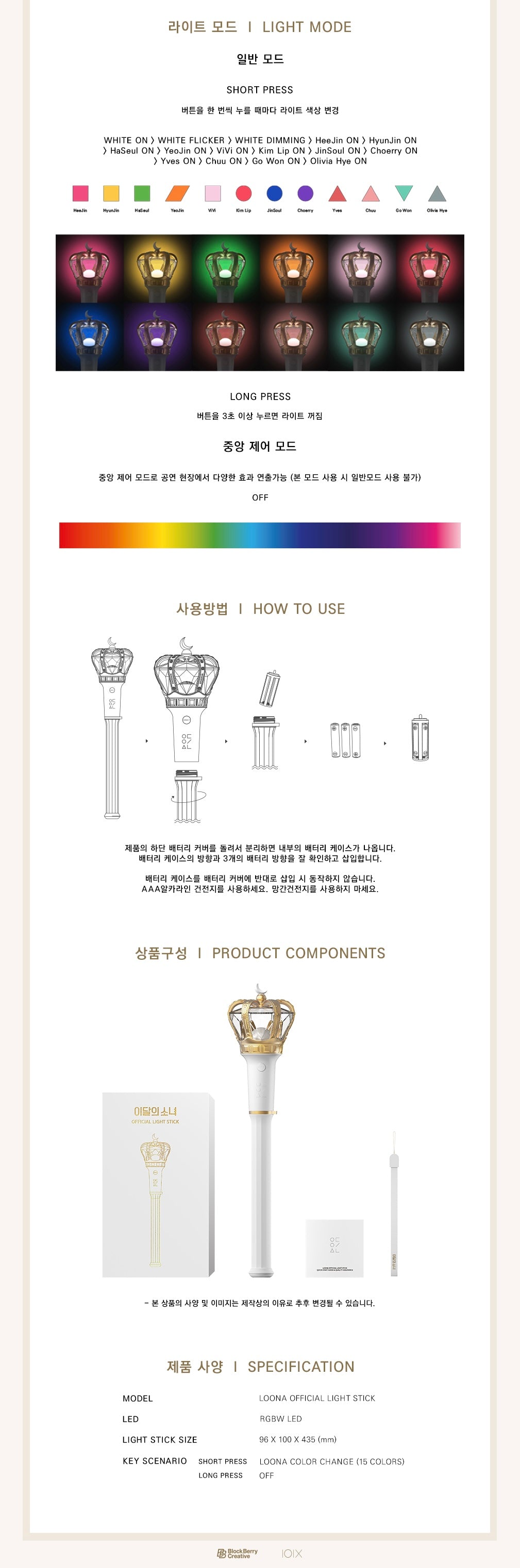 LOONA OFFICIAL LIGHT STICK – KSPACE